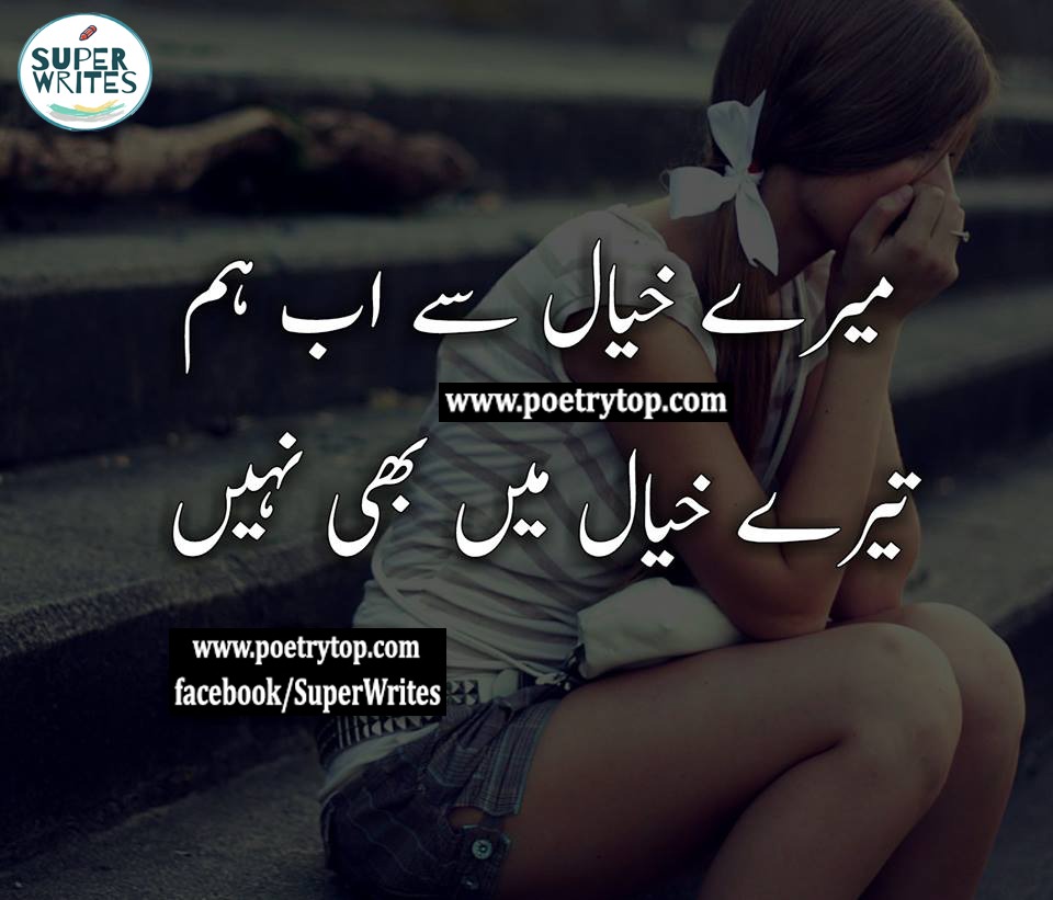 Heart Touching Sad Quotes About Death In Urdu Best Event In The World Heart Touching Sad Quotes About Death In Urdu Best Event In The World