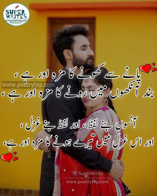Love Poetry in Urdu for Girlfriend: 50+ Secret Lines to Melt Her 💘