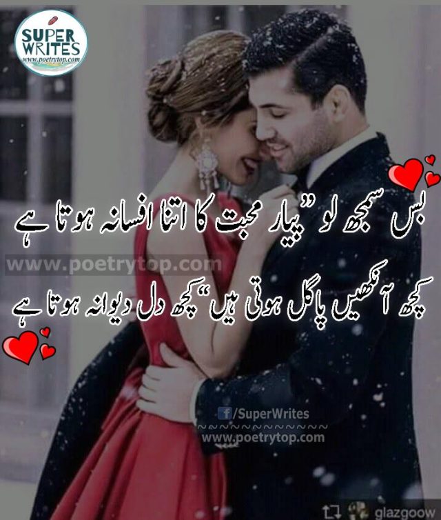 Love Poetry in Urdu for Girlfriend: 50+ Secret Lines to Melt Her 💘