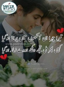 Love Poetry in Urdu for Girlfriend: 50+ Secret Lines to Melt Her 💘