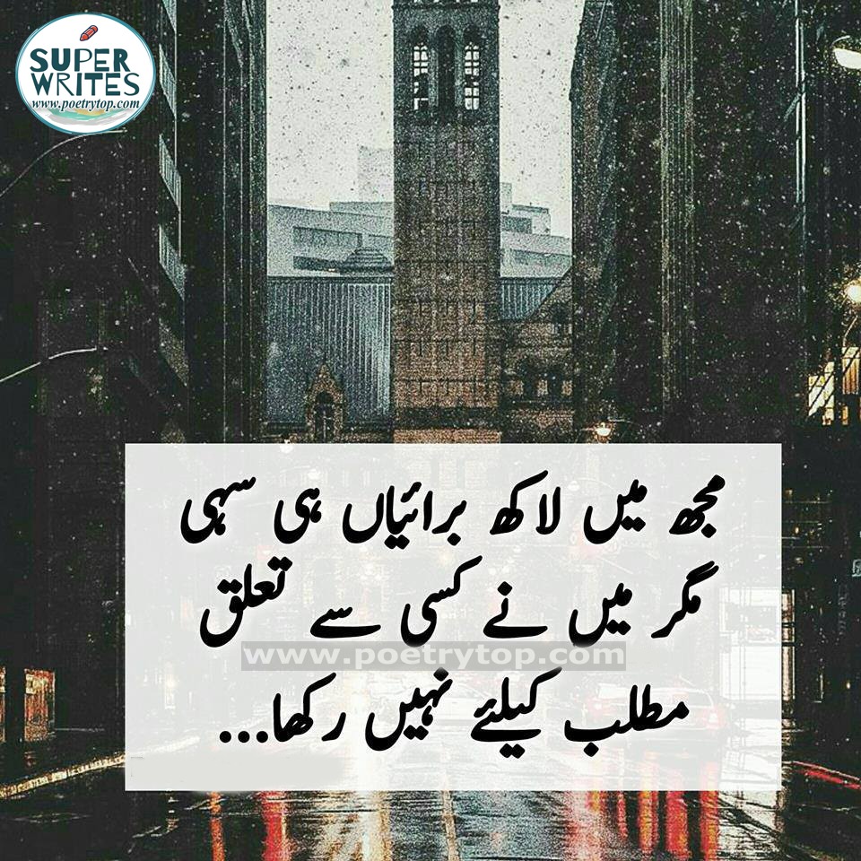 Sad Love Quotes Urdu Very Sad Love Quotes In Urdu With Pictures SMS Sad Love Quotes Urdu Very Sad Love Quotes In Urdu With Pictures SMS