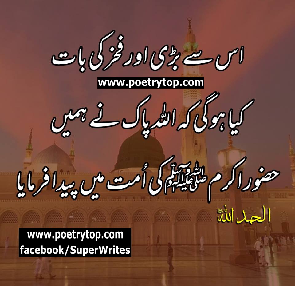Islamic Quotes In Urdu Wallpapers Beautiful Islamic Quotes In Urdu Islamic Quotes In Urdu Wallpapers Beautiful Islamic Quotes In Urdu