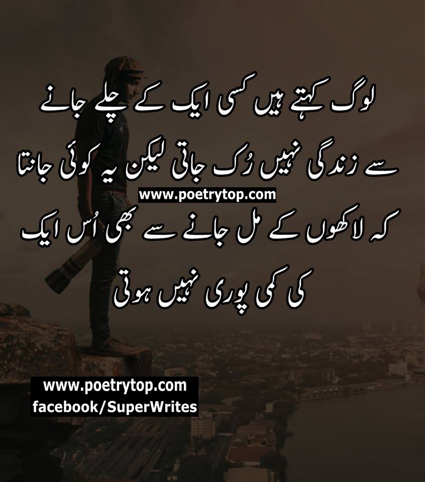 Sad Friendship Quotes Urdu Funny Poetry Funny Jokes Whatsapp Funny Sad Friendship Quotes Urdu Funny Poetry Funny Jokes Whatsapp Funny